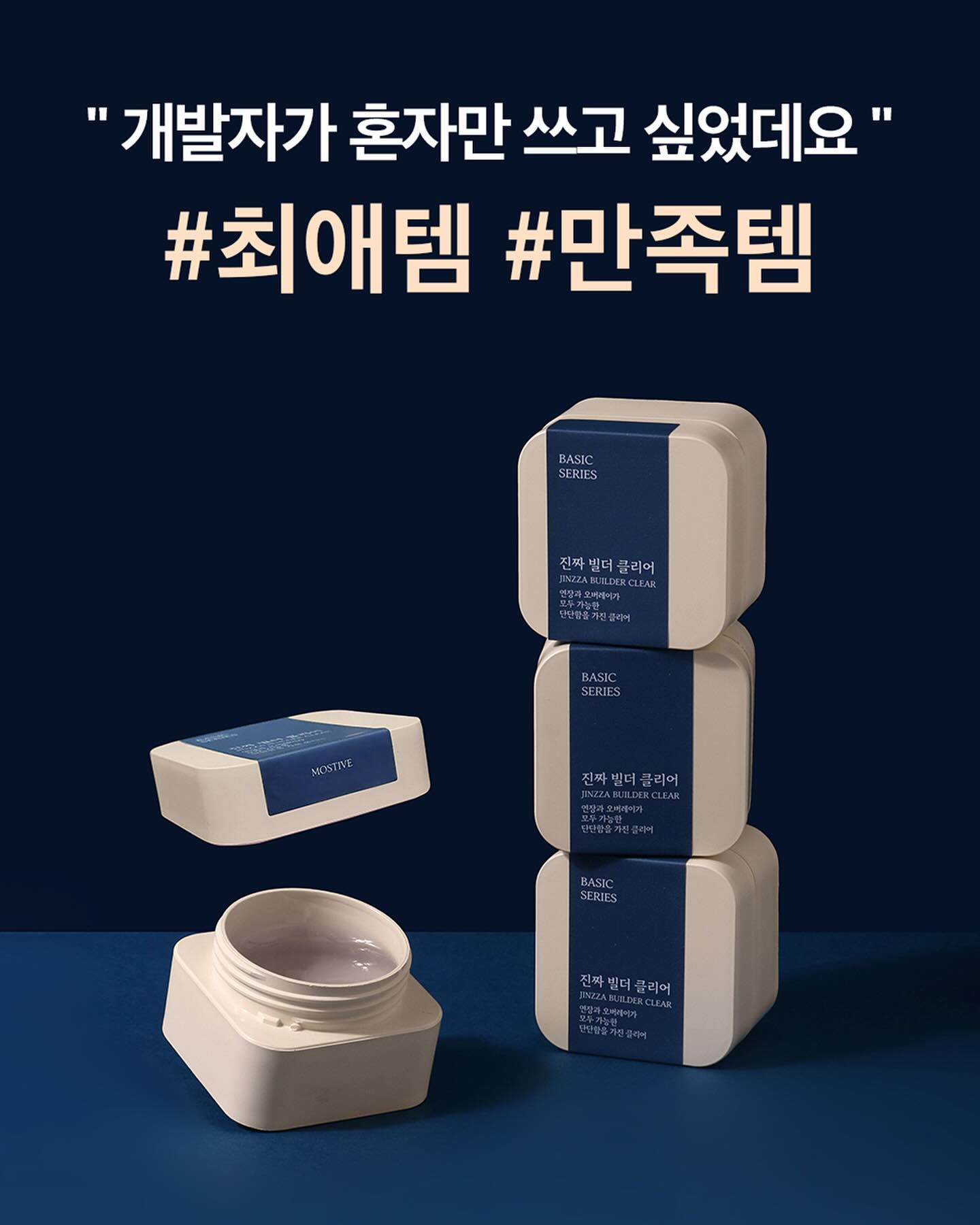 Mostive - Zinjja Builder Clear Gel (30g)