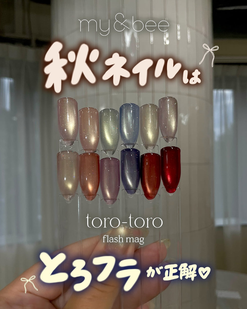 my&bee - Toro Toro Magnet Set (TR-001G to TR-012G)